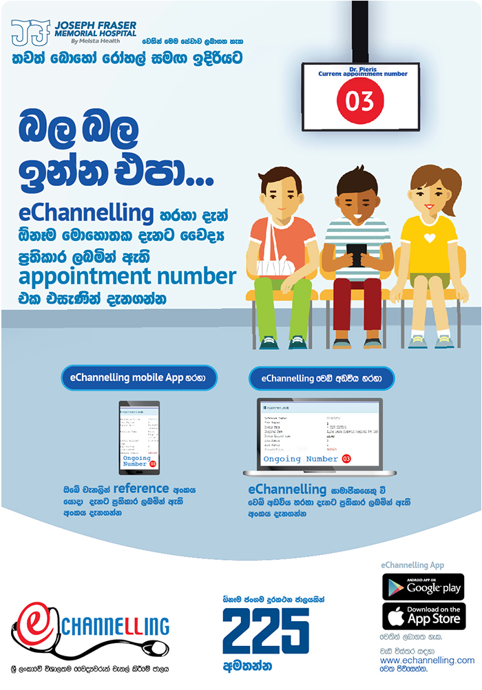 eChannelling | Mobitel