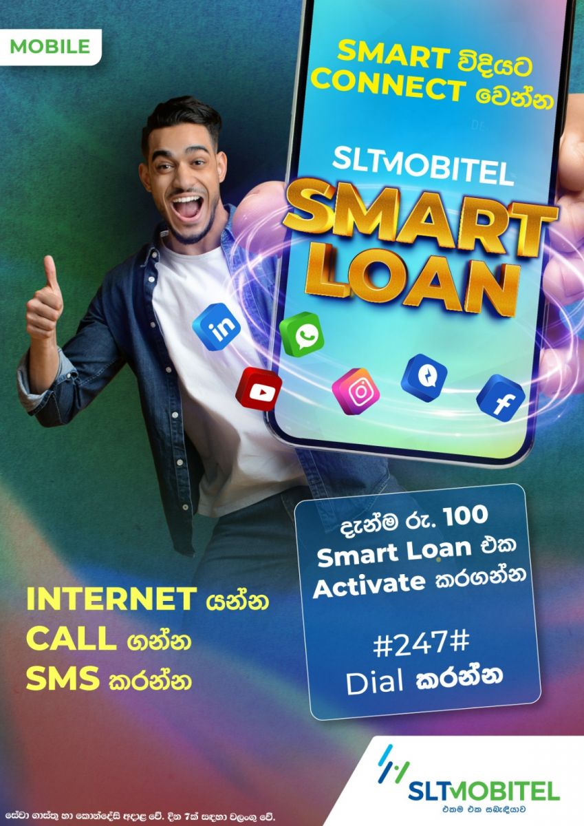 Loan | Mobitel