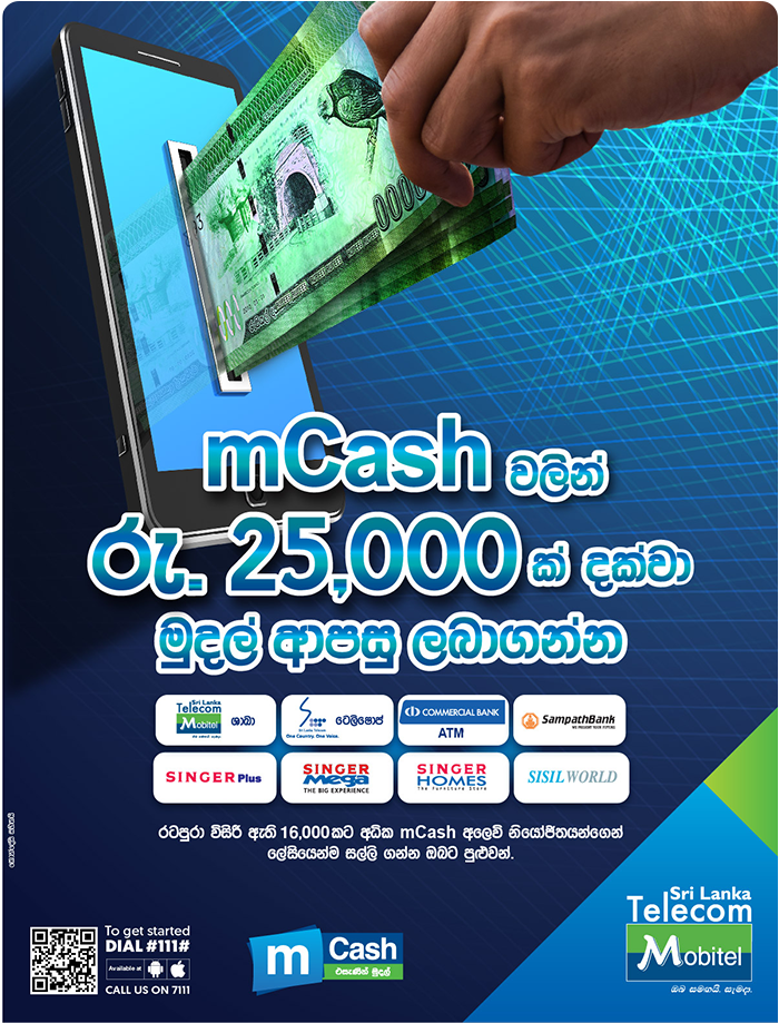 mCash | Mobitel